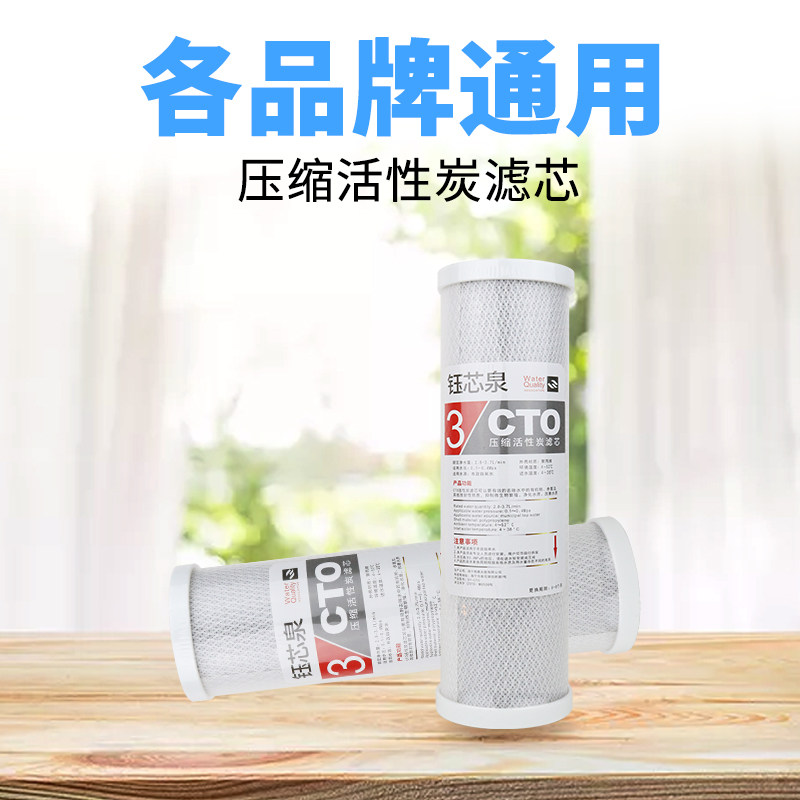 包邮家用净水器滤芯10寸第3级CTO压宿碳滤芯RO反渗透纯水机通用