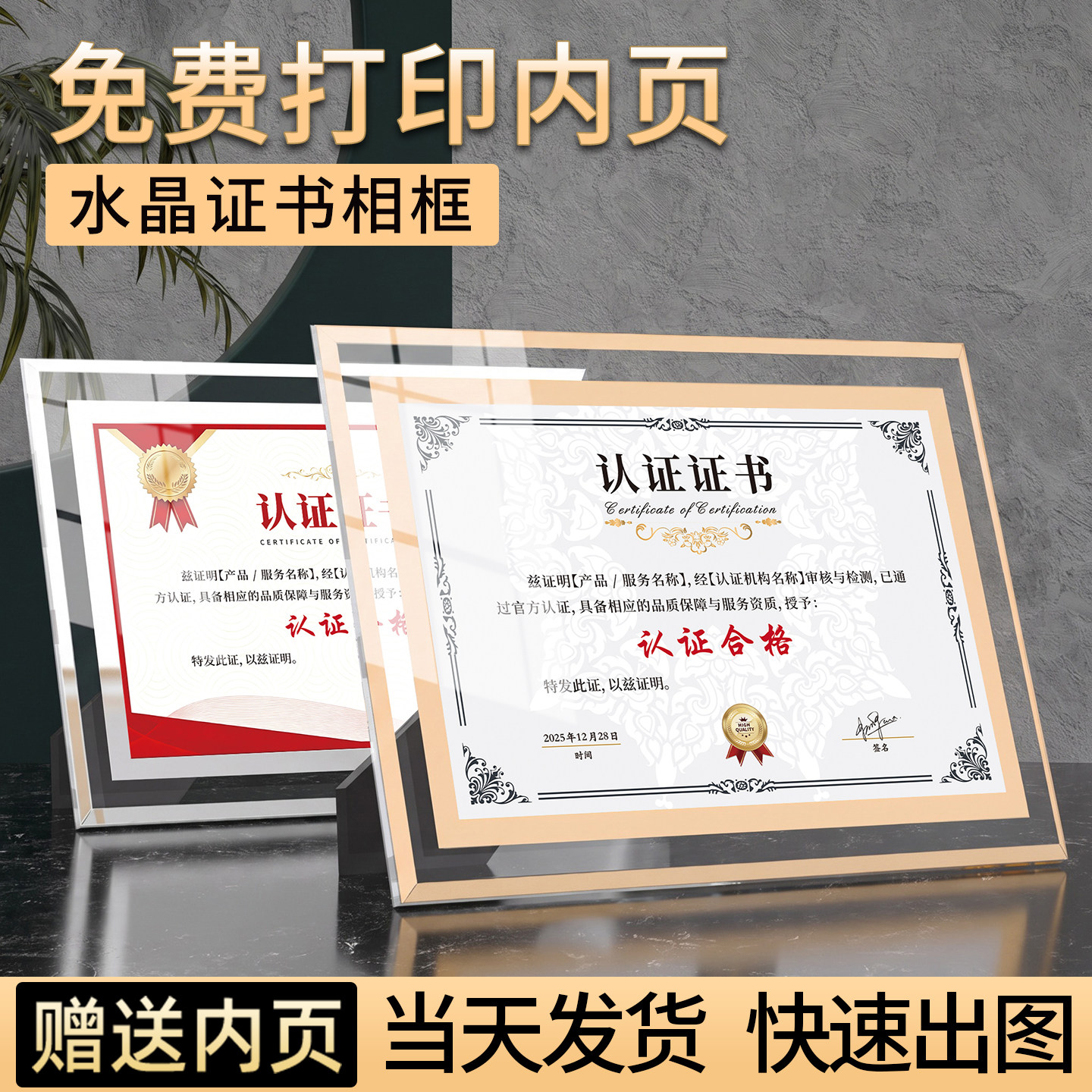 水晶认证证件书外壳入展a4相框外壳iso体系资格企业文化展示框架