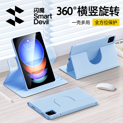 闪魔适用小米平板7保护套6可旋转8pro红米KPad保护壳11英寸padse磁吸带笔槽全包防摔7spro12.5电脑皮套2025款