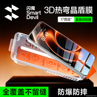 [现货速发]17ultra首选3D热弯膜