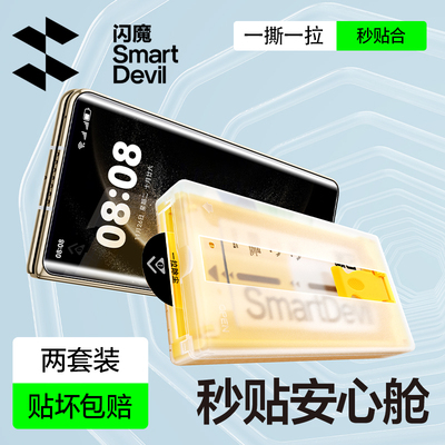 闪魔适用华为mateX6手机膜mate x6全屏膜ICL一AL10 metax六XT mtx6六ICLAL10 matax6软膜x mx高清MTx6 matx6