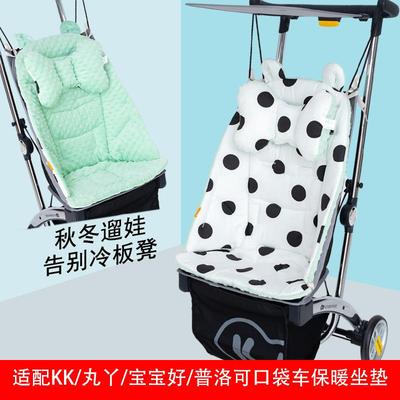 KK口袋车坐垫口袋车配件秋冬通用