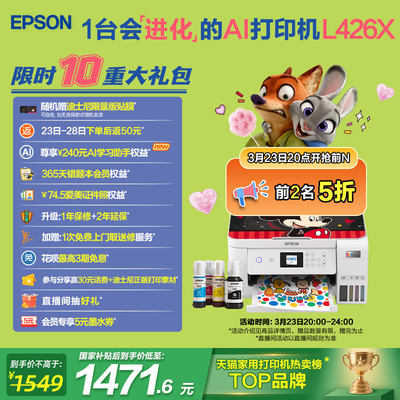 爱普生打印复扫描一体机