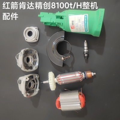红箭原装配件现货现发
