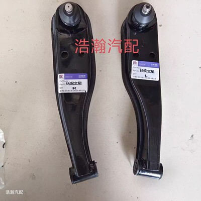 之星2代6399/6371下支臂球头