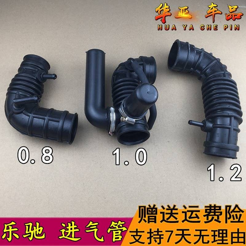 雪佛兰乐驰宝骏进气管空滤节气门进气软管空滤接管波纹管进气总管