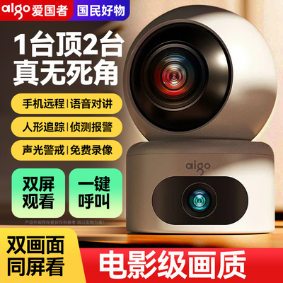 乔安双镜头无线wifi摄像头家用监控室内360高清5g手机远程可对讲
