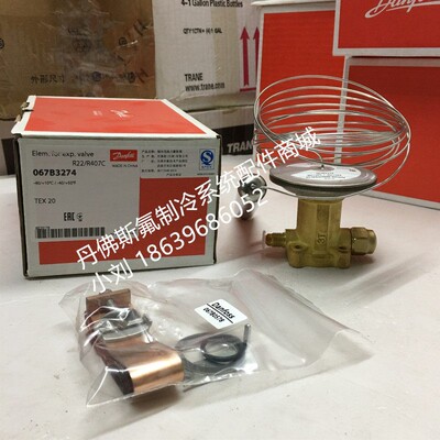 Danfoss丹佛斯热力蓬胀阀赶温包 R22/R407C动力头TEX20-067B3274
