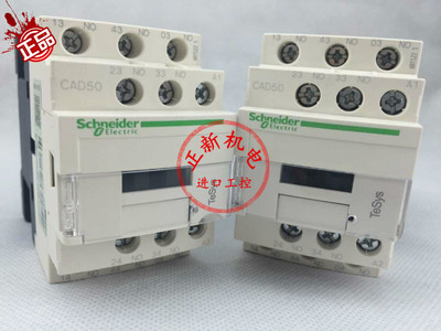 原产施耐德(上海) 接触器式中间继电器 CAD50F7C CA-D50F7C 110V