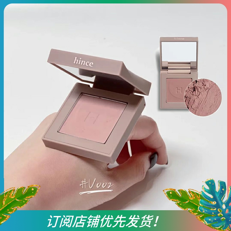雾感灰调藕粉棕色！韩国hince单色眼影小众V002哑光打底百搭肉桂_虎窝淘