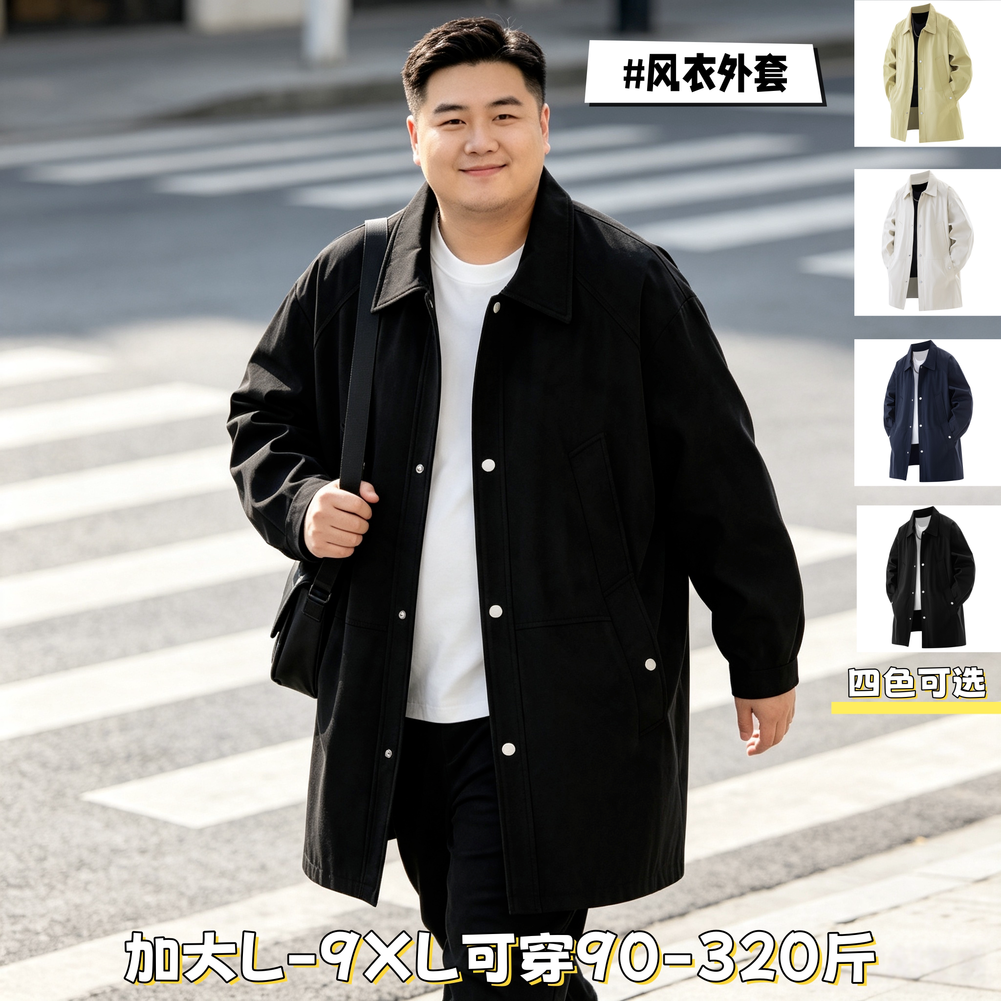 中长款风衣大码男春秋季新款美式休闲大衣胖子宽松加肥加大码外套