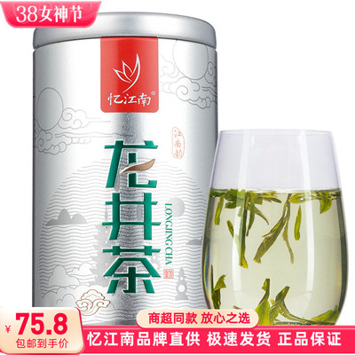 忆江南龙井、绿茶、钱塘龙井