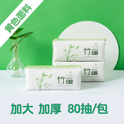 加大加厚100%竹纤维洗脸巾干湿两用抑菌洁面巾80抽/包 亲棉竹麻