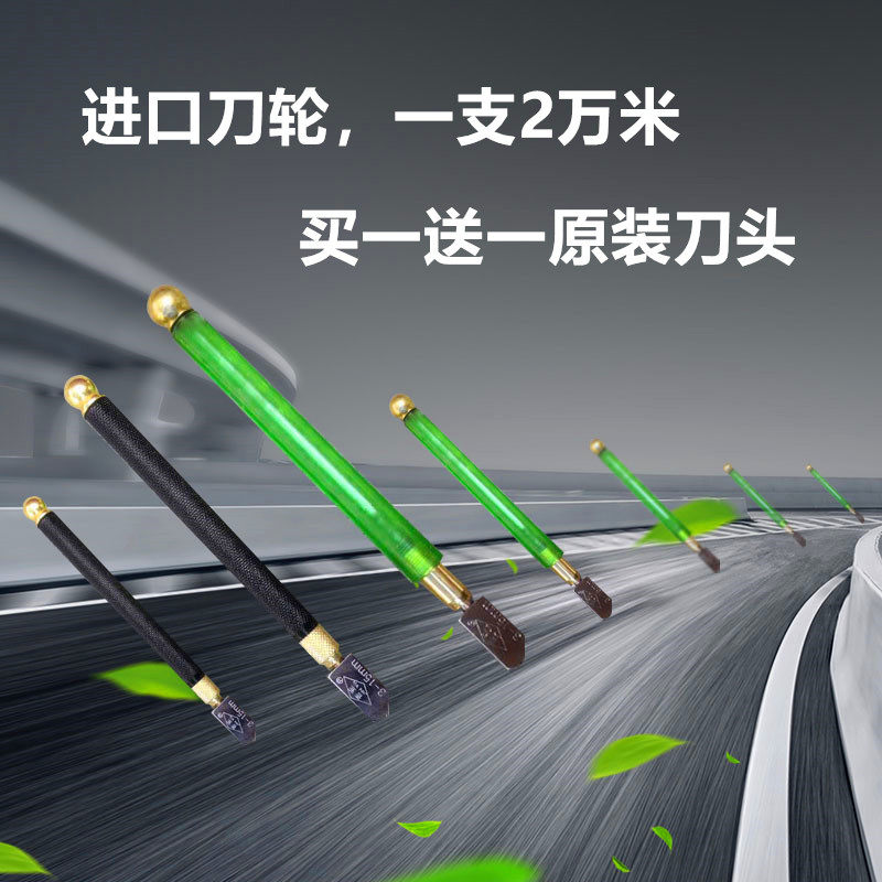 金属玻璃刀金刚石滚轮玻璃刀厚薄玻璃专用铜柄自动注油玻璃刀