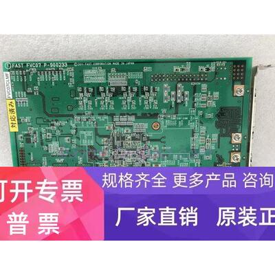 FAST FVC07 P-900233FVC07 P-900233 FV2330 成漂亮 现货议价正品