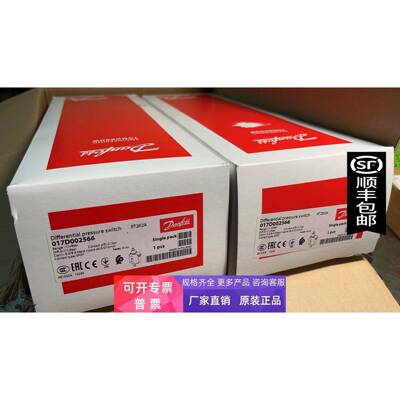 丹佛斯差压开关RT262A 017D0025 017D002566 -0.1~1.5BAR017D0023