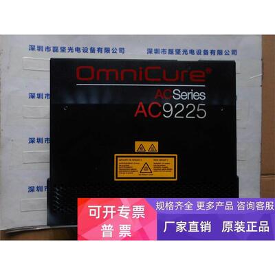 LUMENDYNAMICS路明9225