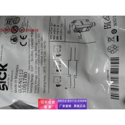 原装SI1CK施克西克光电开关GL6-112 1051780镜面反射型 带N支架