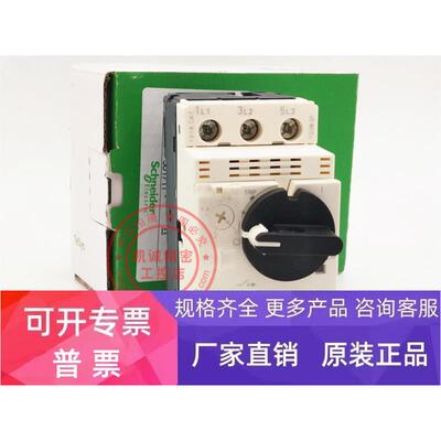 GV2-P06 GV2-P16 GV2-P08 GV2-P22 GV2-P32 进口施耐德马达断路器