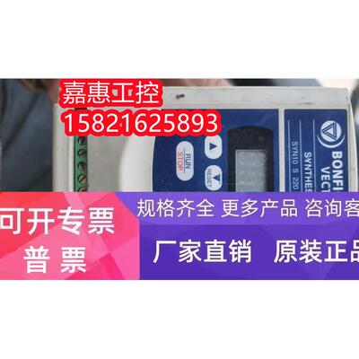 Bonfiglioli Vectron SYN10 S 220 05 AF 邦飞利变频器功能包好