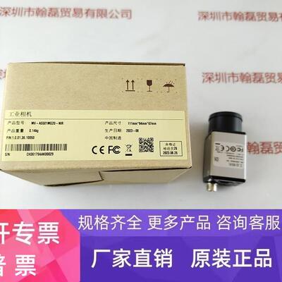 IRAYPLE大华华睿MV-A550