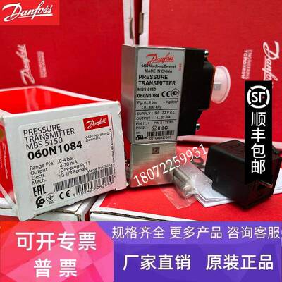 丹佛斯 MBS5150 060N1271 060N1072 060N1066 060N1084 060N1063