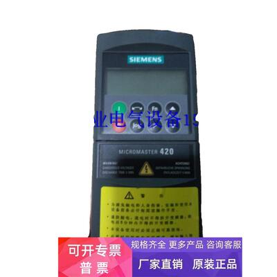 现货实价6SE6420-2UD21系