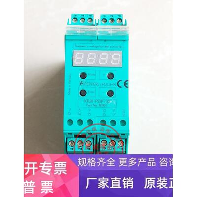 KFU8-FSSP-1.D 原装正品倍加福P+F安全栅 KFU8-FSSP-1.D 181191