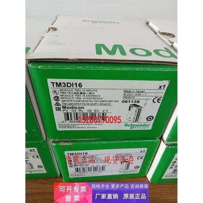 TM3DQ8RG TM3DQ16R TM3DM24RG TM3DI16施耐德Schneider TM3模块