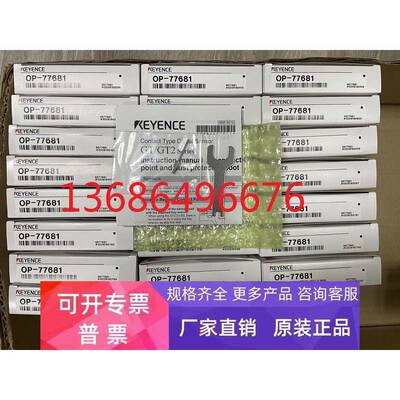 OP-77680 OP-77681 OP-77683 OP-77678基恩士KEYENCE探头全新正品