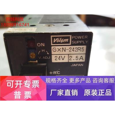 VOLGEN GXN-242R5 工业电源 工控机电源