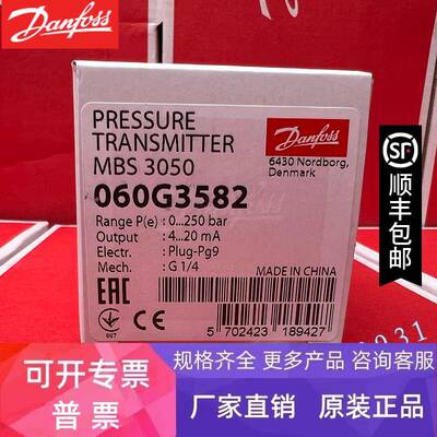 060G3582 060G3586 060G5908 DANFOSS压力变送器丹佛斯 现货特价
