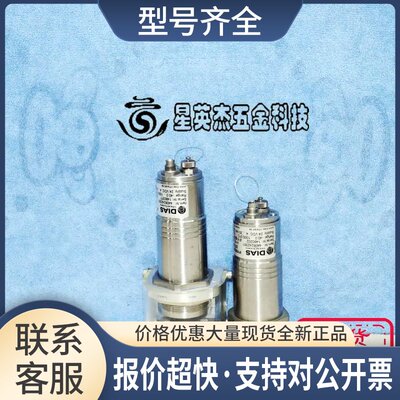 DIAS PYROSPOT 4408242301 DT 40L 红外线系统实物拍摄议价