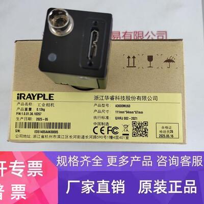 IRAYPLE大华华睿A3600MU