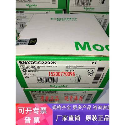 BMXNOC0401 BMXNOE0100施耐德Schneider以太网通讯模块BMXNOE0110