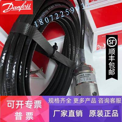瓦锡兰机用传感器 丹佛斯MbS3350 060G6001 060G6003 060G6640