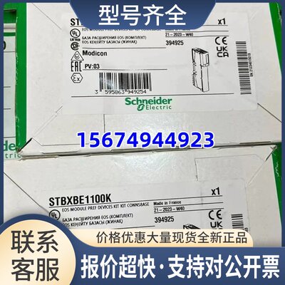 STBXBE1100K扩展段终结模块STBXBE1300K STBXBE2100K议价