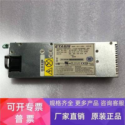 原装拆机ETASIS亿泰兴 EFRP-400 服务器冗余电源 400W电源模块