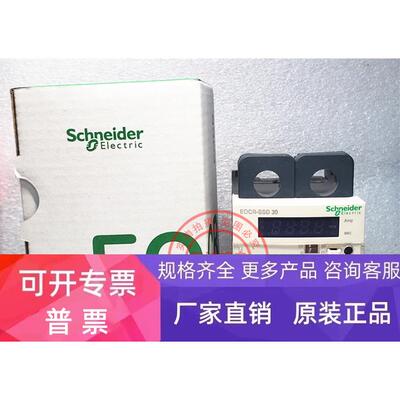 EOCR-SSD 30 原装施耐德三和电机保护器 EOCRSSD-30DM7 现货