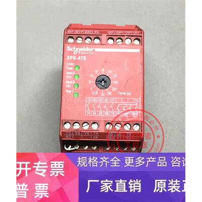 XPSATE5110 原装施耐德安全继电器 XPS-ATE XPSATE5110 现货销售