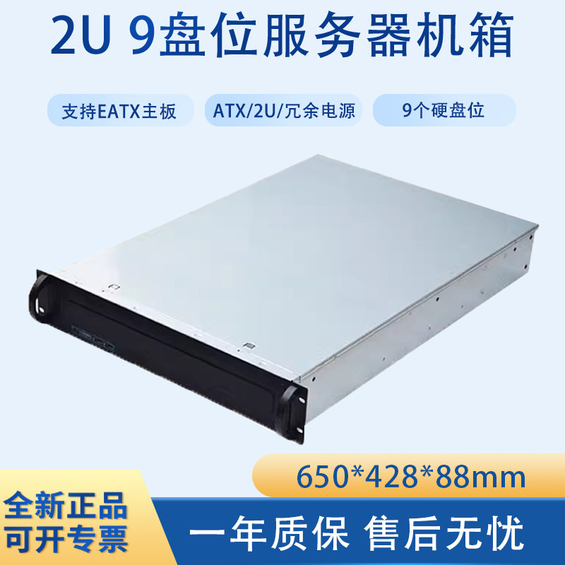 2U工控服务器机架式机箱55 65cm深多硬盘位存储EATX板位ATX电源位_虎窝淘