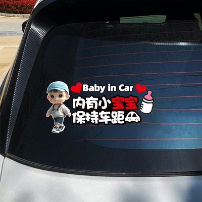 车内有宝宝车贴婴儿babyincar创意车里车上保持车距玻璃警示防水