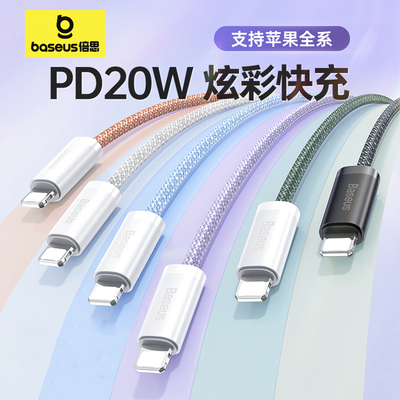数据线pd20w快充15pro16100w