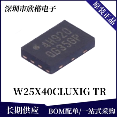 原装正品华邦存储器芯片下单询价