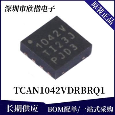原装正品TI收发器芯片下单请询价