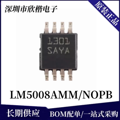 原装正品TI降压稳压器芯片询价拍