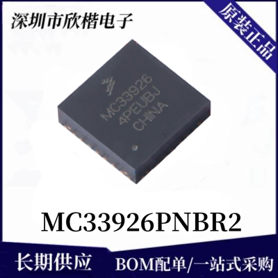 原装正品NXP驱动器芯片下单询价