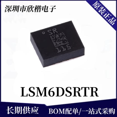 原装正品ST传感器芯片下单请询价