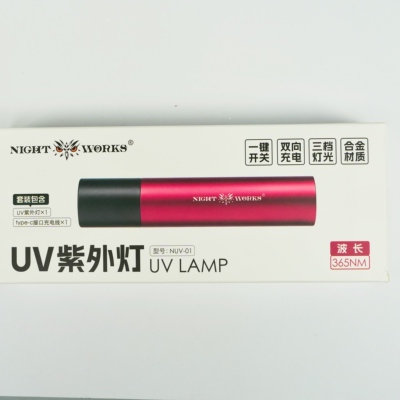 夜之工坊 nuv-01 uv紫光手电筒 配UV紫外线树脂/荧光涂料使用
