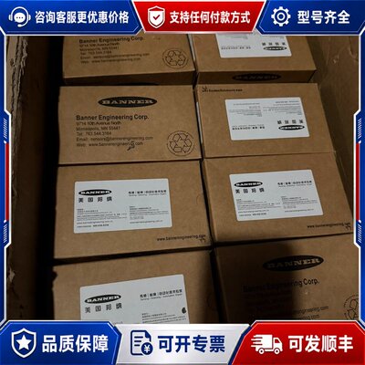 议价邦纳光电传感器QS18VN6FF100-CNSC01可维修